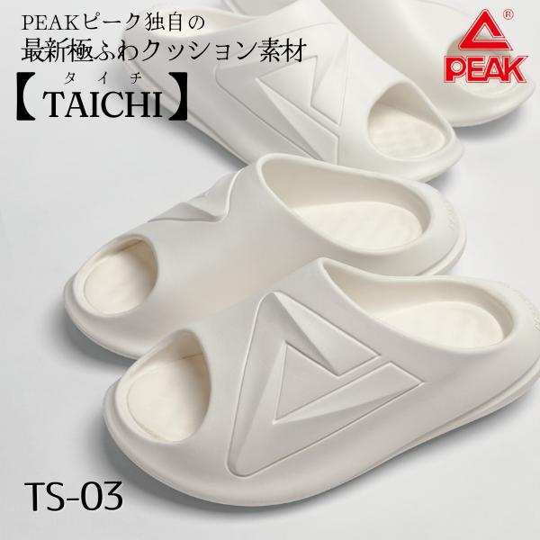 PEAK リカバリー サンダル TS-03 ベージュ 白 疲れ軽減 衝撃吸収 ジム 部活 スポーツ ルームシューズ 多機能 高機能 NBA : andGreen(インボイス対応店) - 通販 ...
