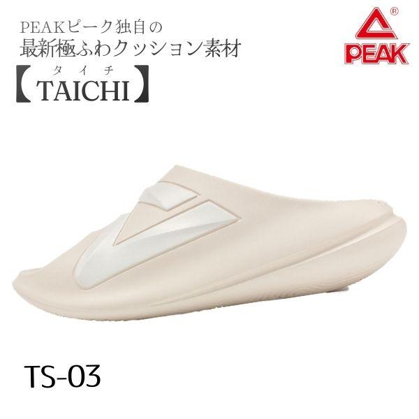 PEAK リカバリー サンダル TS-03 アイボリー白 疲れ軽減 衝撃吸収 ジム 部活 スポーツ ルームシューズ 多機能 高機能 NBA : andGreen(インボイス対応店) - 通販 ...