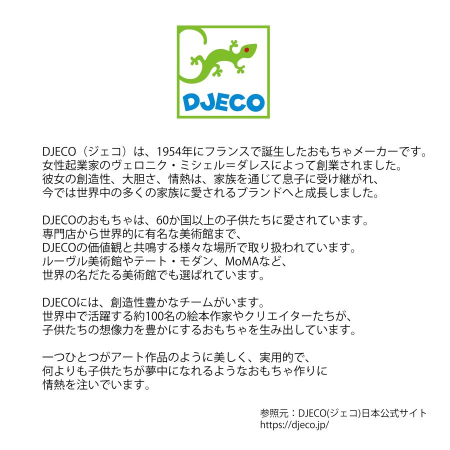 ジェコ DJECO オルゴール DJ06592 ナイト シンギング サンタ・ルチア ナポリ民謡 : bz-mi-dj06592 : ママとベビー&Heart - 通販 - Yahoo!ショッピング