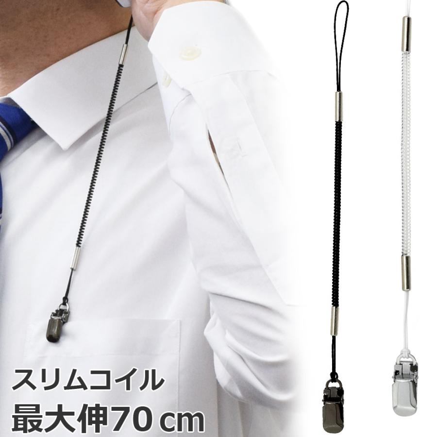 極細コイルストラップ最大伸約70cm 伸びるくん NOB-70-M : AND M SHOP ヤフー店 - 通販 - Yahoo!ショッピング