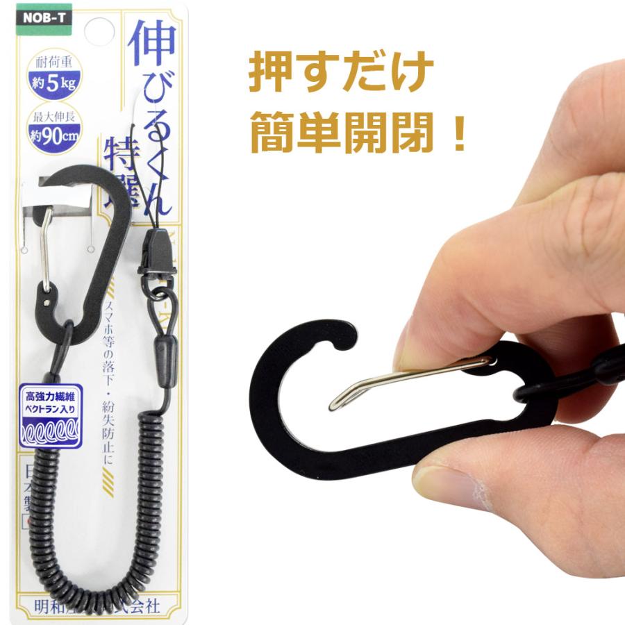 コイルストラップカラビナ付特選伸びるくん NOBT-CBBK : AND M SHOP ヤフー店 - 通販 - Yahoo!ショッピング