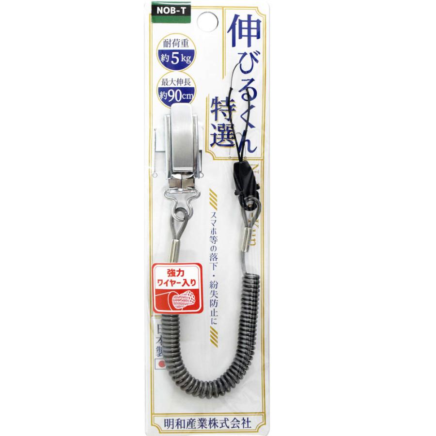強力ワイヤー入コイルストラップ特選伸びるくん NOB-TMCBK : AND M SHOP ヤフー店 - 通販 - Yahoo!ショッピング
