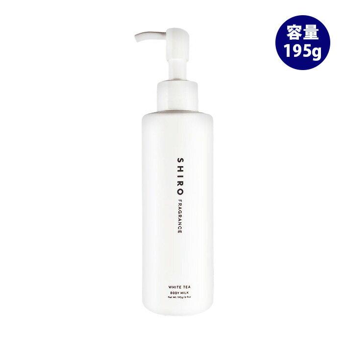 SHIRO シロ ホワイトティー ボディミルク 195g ボディケア 保湿 ギフト プレゼント : ANDANTE Yahoo!ショップ - 通販 - Yahoo!ショッピング