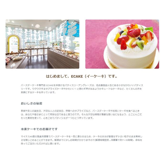 季節のフルーツバースデーケーキ 4号 5号 6号 7号 8号 ECAKE アングレーズ バースデー お祝い ケーキ : ANDANTE Yahoo!ショップ - 通販 - Yahoo!ショッピング