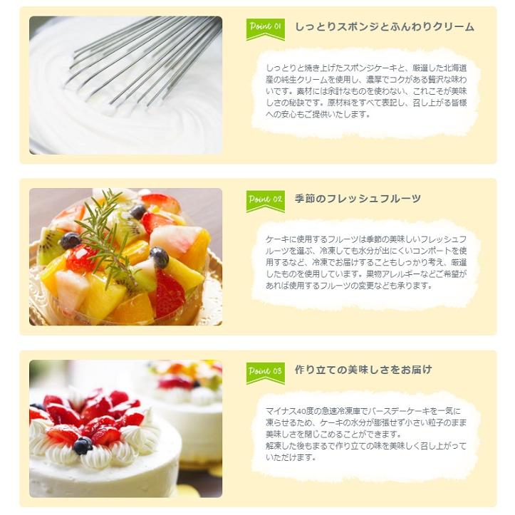 季節のフルーツバースデーケーキ 4号 5号 6号 7号 8号 ECAKE アングレーズ バースデー お祝い ケーキ :an20230410-005:ANDANTE Yahoo!ショップ ...