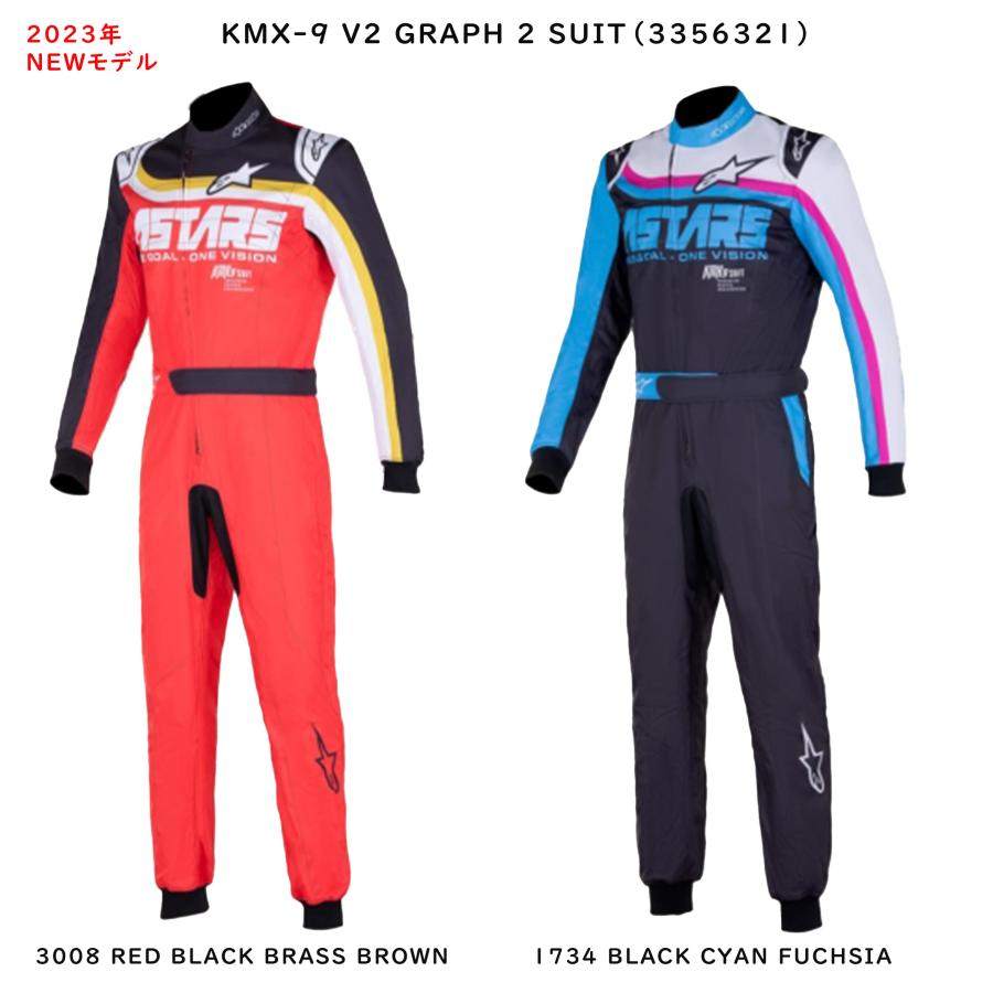 アルパインスターズ アルパインスターズ(alpinestars) カートスーツ KMX-9 v2 GRAPH 2 SUIT グラフ レーシングスーツ (3356321) 2023年モデル ...