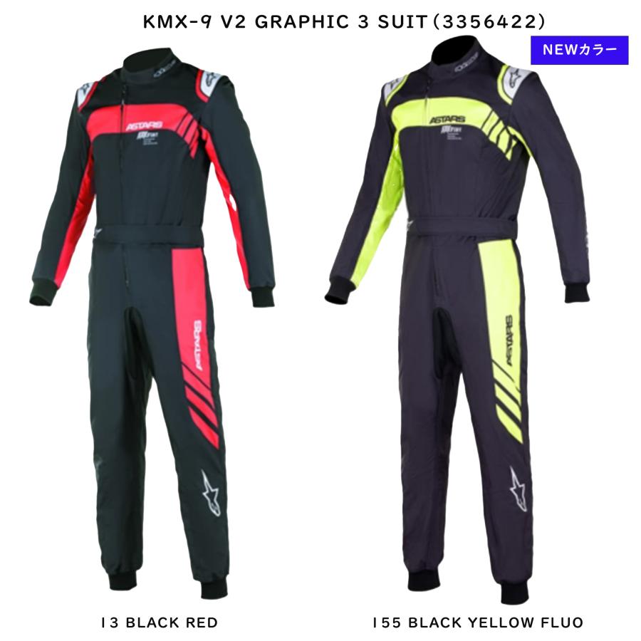 アルパインスターズ アルパインスターズ(alpinestars) カートスーツ KMX-9 v2 GRAPH 3 SUIT グラフ レーシングスーツ (3356422) 2022年モデル ...