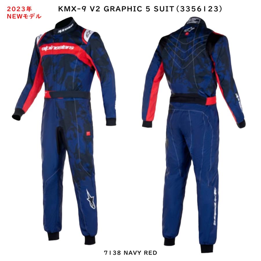 アルパインスターズ(alpinestars) カートスーツ KMX-9 v2 GRAPH 5 SUIT グラフ レーシングスーツ (3356123) 2023年モデル ...