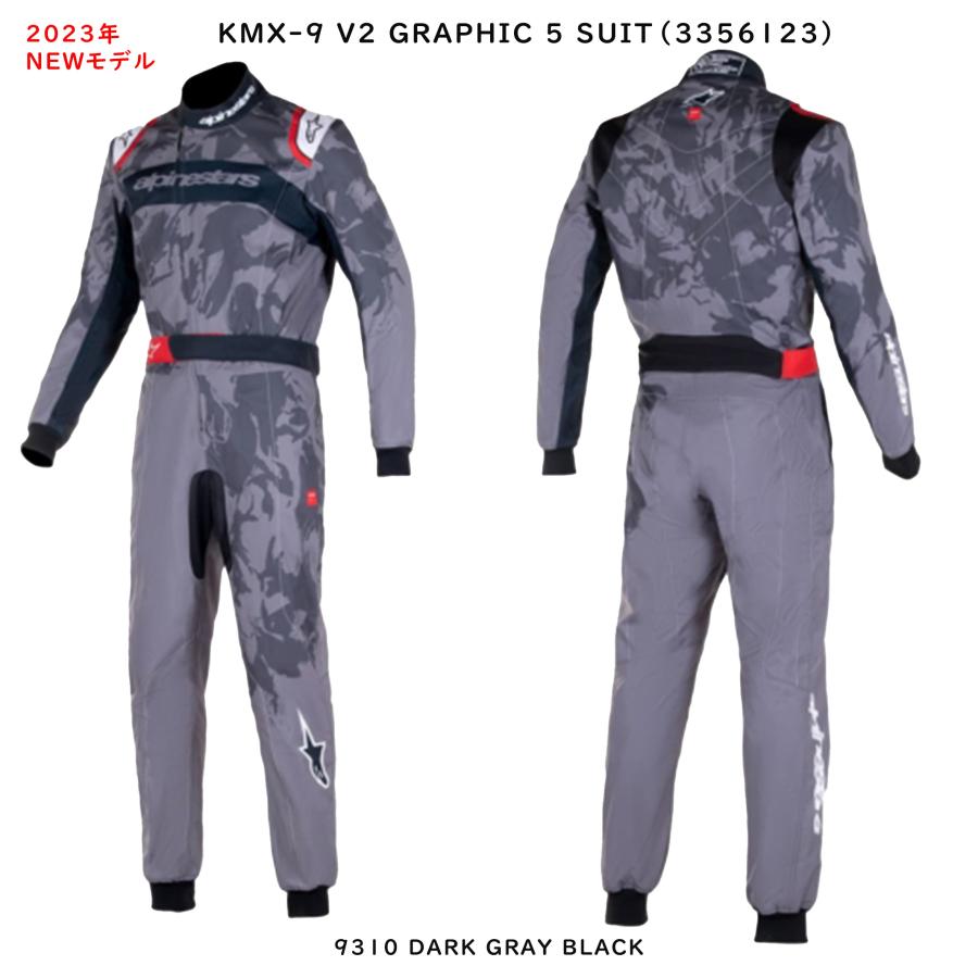 アルパインスターズ(alpinestars) カートスーツ KMX-9 v2 GRAPH 5 SUIT グラフ レーシングスーツ (3356123) 2023年モデル ...