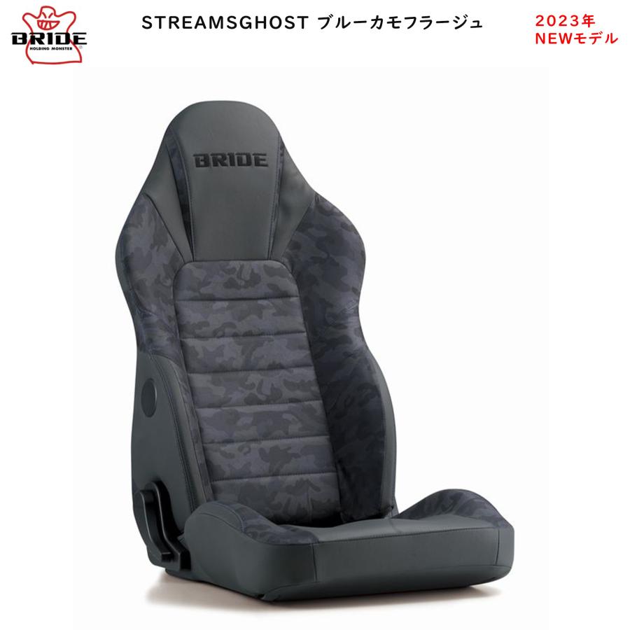STREAMS ブリッド(BRIDE) リクライニングシート STREAMSGHOST ストリームス ゴースト ブルーカモフラージュ I32CM2 : アンダーレYahoo!店 - 通販 ...