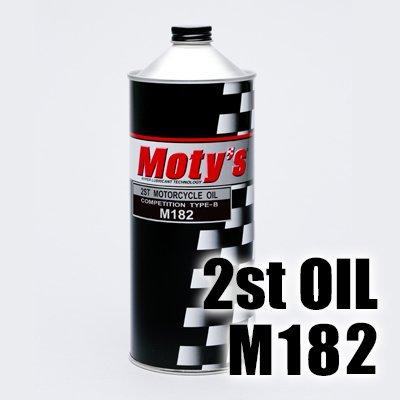 MOTY'S モティーズ ENGINE OIL 2st 2スト エンジンオイル 2輪 M182 1L : アンダーレYahoo!店 - 通販 - Yahoo!ショッピング