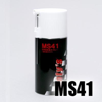 MOTY'S モティーズ SPRAY 特殊潤滑スプレー MS41 300ml : アンダーレYahoo!店 - 通販 - Yahoo!ショッピング