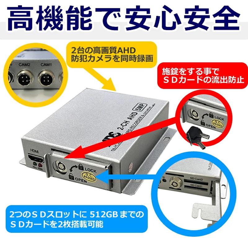 防犯カメラ 2Ch SDカード録画 AHD対応 小型SDレコーダー 512GB対応 AV-SD2CHMB : ワイヤレス防犯カメラのANDAVISION - 通販 - Yahoo!ショッピング