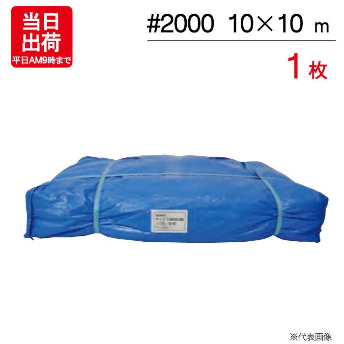 ブルーシート 10×10m 輸入 #2000 1枚単位 レジャー シート 敷物 ござ 災害 台風 防災 養生 対策 運動会 行楽 花見 海水浴 キャンプ テント 雨よけ 防水 屋外 : アンド ...