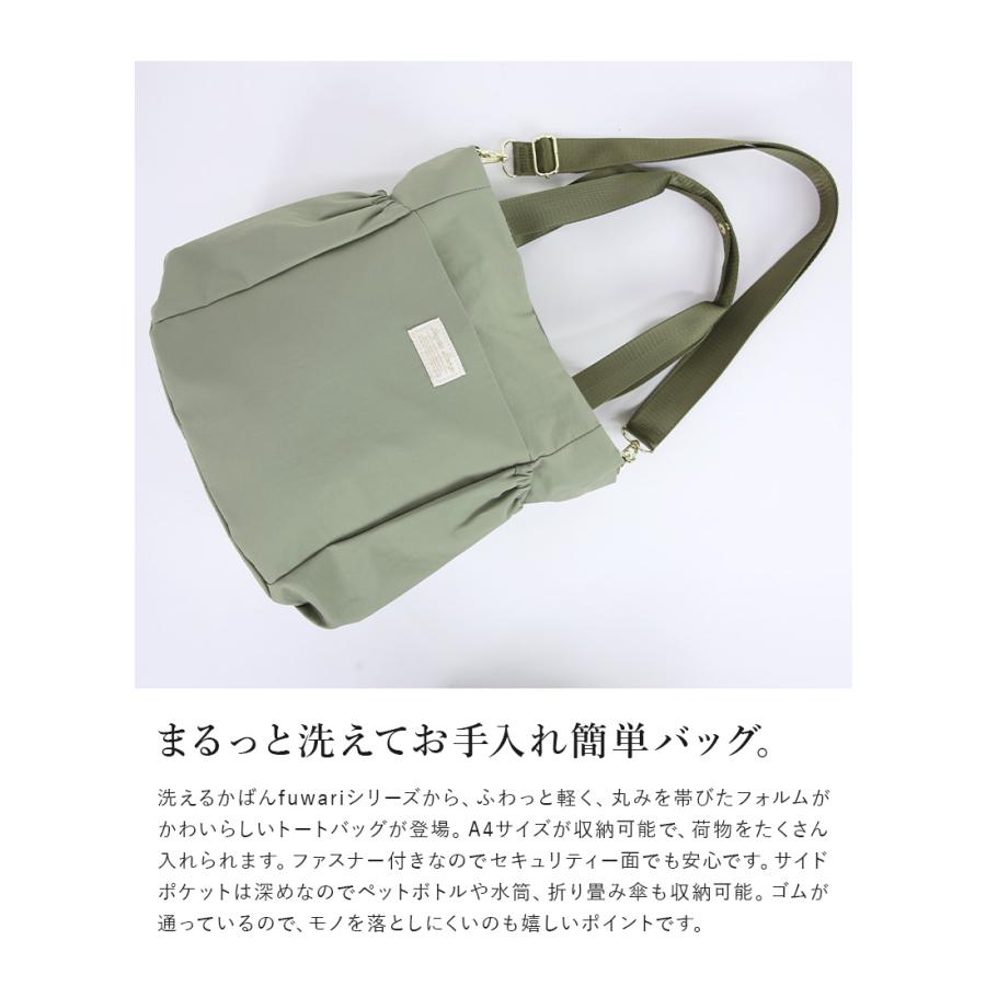 Legato Largo レガートラルゴ トートバッグ レディース a4 洗える 2way 軽量 ショルダー 斜めがけ 大きめ 大容量 黒 かばん 鞄 ブランド 通勤 通学 おしゃれ ...