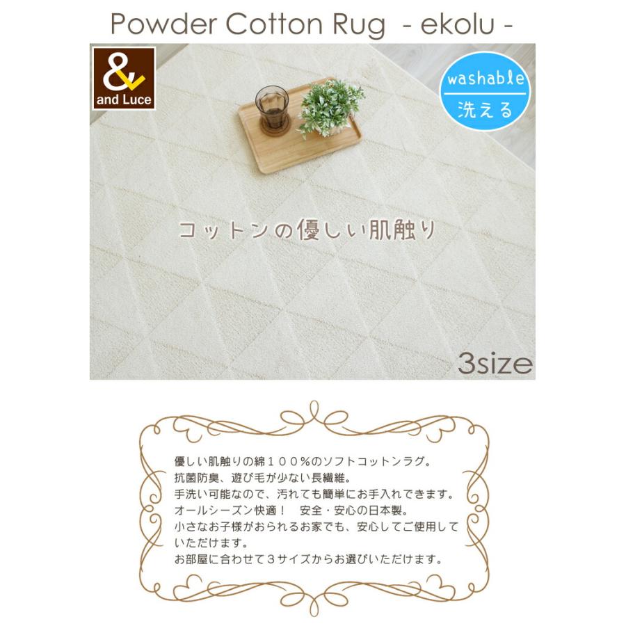 ラグマット 綿 コットン ラグ エコル 130×185cm コットンラグ 北欧 洗える 日本製 綿100％ 夏 夏用 ひんやり 抗菌 防臭 手洗いOK O02 春夏秋冬用 : and Luce ...