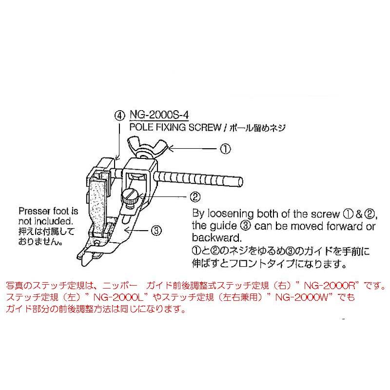 ニッポー ニッポー ガイド前後調整式ステッチ定規（右）：NG-2000R : 安藤ミシン商会 - 通販 - Yahoo!ショッピング