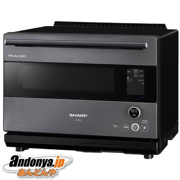 SHARP シャープ ヘルシオ AX-RS1A-H [グレー系ダークメタル] : あんどんや-Yahoo!店 - 通販 - Yahoo!ショッピング