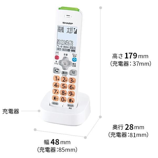 SHARP シャープ 防犯電話機 子機2台モデル JD-AT91CW [ホワイト系] : あんどんや-Yahoo!店 - 通販 - Yahoo!ショッピング