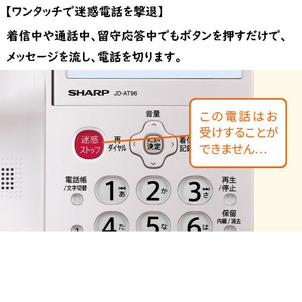 SHARP シャープ 防犯電話機 子機2台モデル JD-AT91CW [ホワイト系] : あんどんや-Yahoo!店 - 通販 - Yahoo!ショッピング