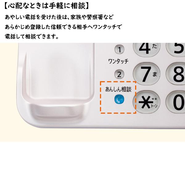 SHARP シャープ 防犯電話機 子機2台モデル JD-AT91CW [ホワイト系] : あんどんや-Yahoo!店 - 通販 - Yahoo!ショッピング