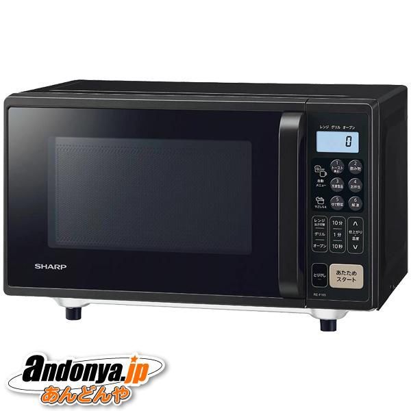 SHARP シャープ オーブンレンジ RE-F165-B[ブラック] : あんどんや-Yahoo!店 - 通販 - Yahoo!ショッピング