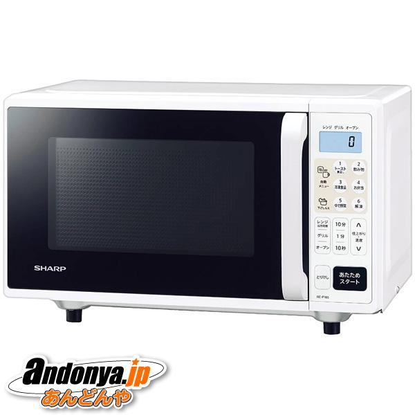 SHARP シャープ オーブンレンジ RE-F165-W[ホワイト] : あんどんや-Yahoo!店 - 通販 - Yahoo!ショッピング