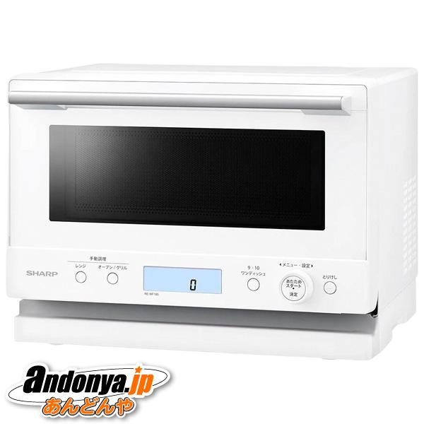 SHARP シャープ オーブンレンジ PLAINLY RE-WF185-W [ホワイト] : あんどんや-Yahoo!店 - 通販 - Yahoo!ショッピング