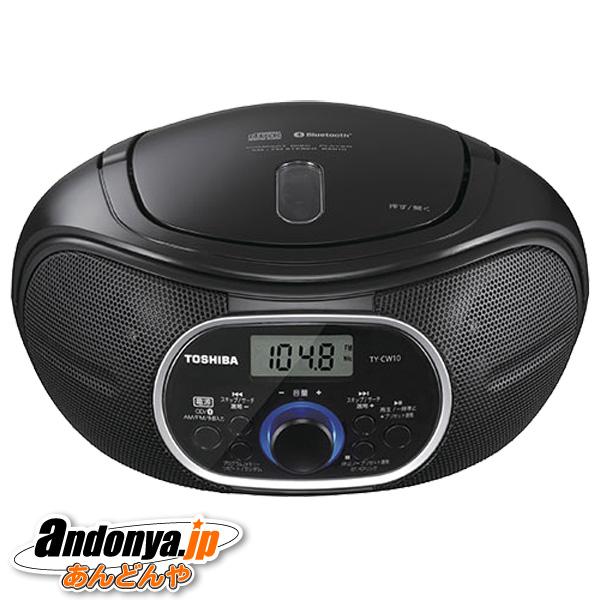 TOSHIBA 東芝 Bluetooth機能搭載 CDラジオ TY-CW10 : あんどんや-Yahoo!店 - 通販 - Yahoo!ショッピング