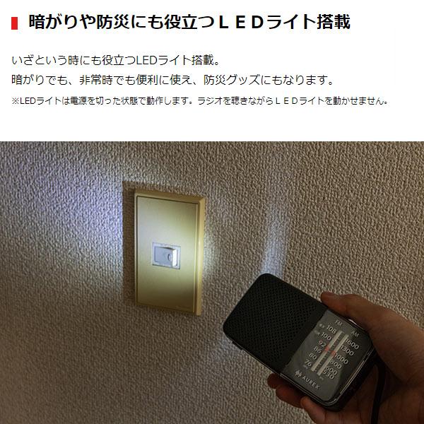 TOSHIBA 東芝 AUREX LEDライト付きホームラジオ TY-KR20-K [ブラック] : あんどんや-Yahoo!店 - 通販 - Yahoo!ショッピング