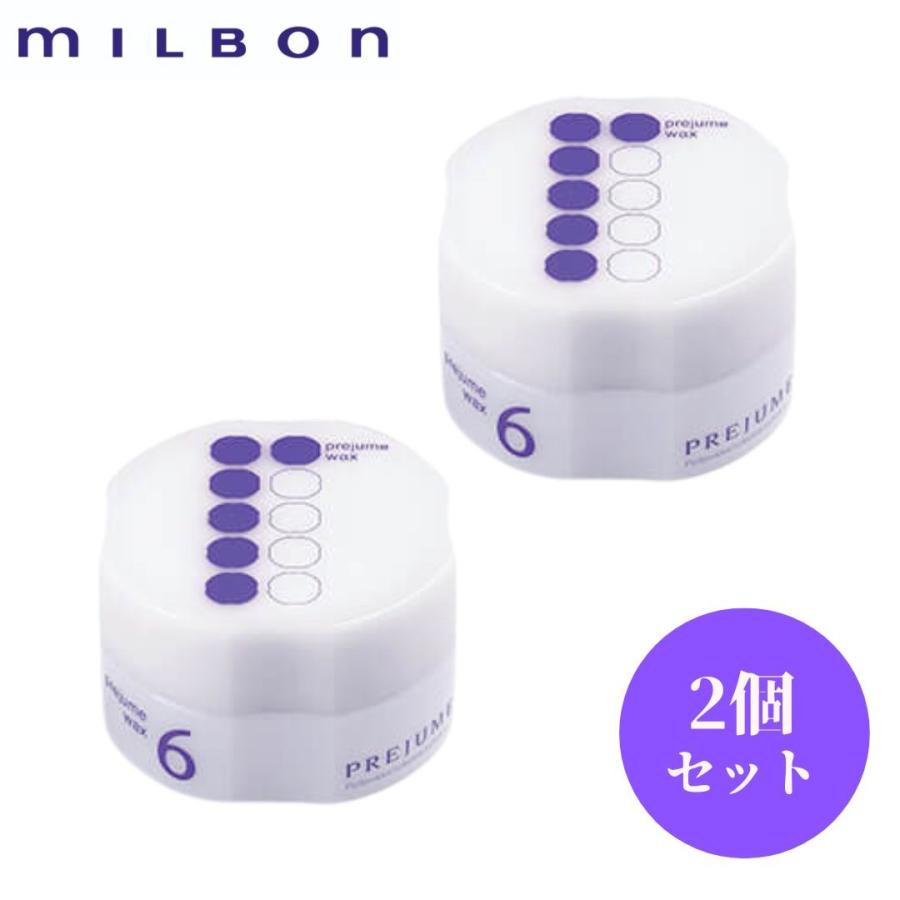 MILBON ミルボン プレジューム ワックス 6 90g 2個 セット : andot - 通販 - Yahoo!ショッピング