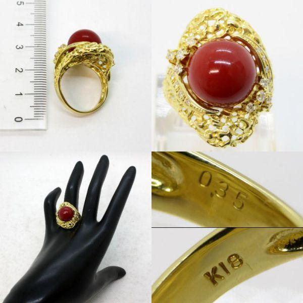 中古美品 18金 赤サンゴ 13mm ダイヤ 0.35ct リング 14号 : js4327 : 安藤商事ヤフーショップ - 通販 - Yahoo!ショッピング