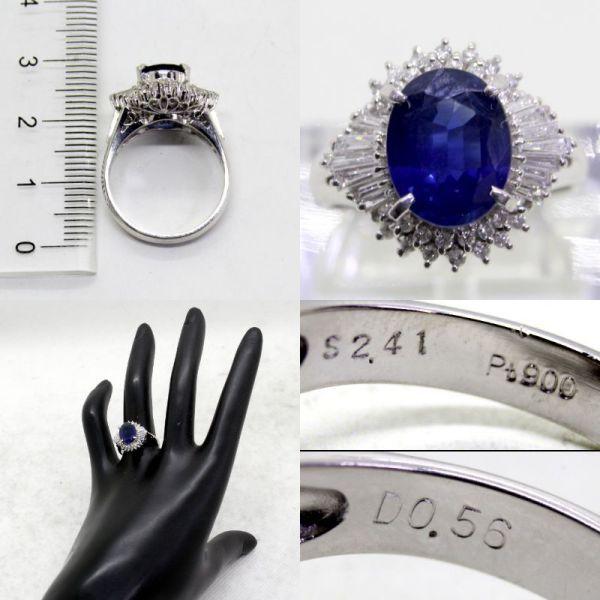 中古美品 プラチナ サファイア 2.41ct ダイヤ 0.56ct リング 12号 : 安藤商事ヤフーショップ - 通販 - Yahoo!ショッピング