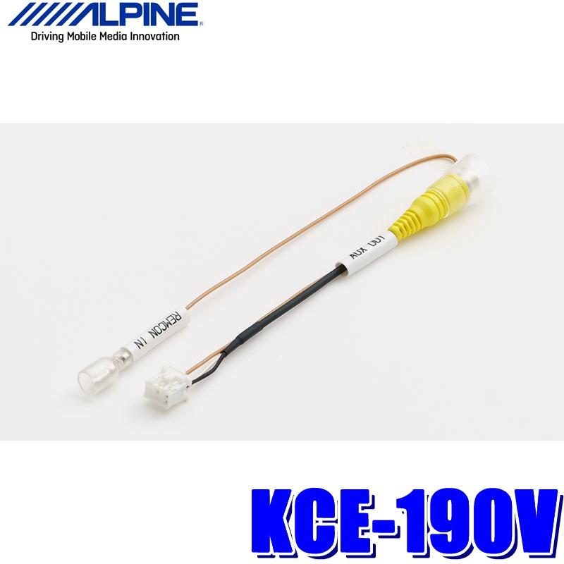 ALPINE 【メール便対応可】KCE-190V アルパイン RCA映像出力増設コネクター RCA接続リアビジョン用 : アンドライブ - 通販 - Yahoo!ショッピング