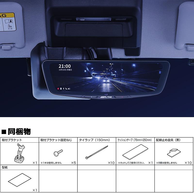ALPINE KTX-M01-LC-70 アルパイン デジタルミラー取付キット トヨタ ランドクルーザー70(R5/11〜)専用 : アンド ...
