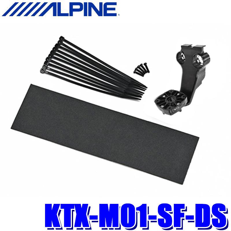 ALPINE KTX-M01-SF-DS アルパイン デジタルミラー取付キット スズキ DS系スイフト(R5/12〜)用 : アンドライブ - 通販 - Yahoo!ショッピング