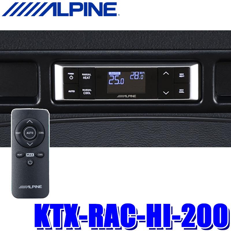ALPINE（アルパイン） KTX-RAC-HI-200 ALPINE リアオートエアコン コントローラー 200系ハイエース リアクーラー ...