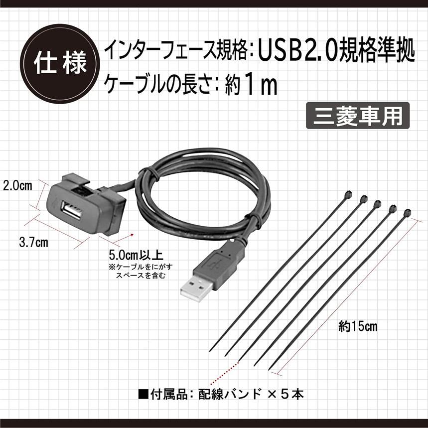 amon 2316 エーモン AODEA オーディア USB接続通信パネル 三菱車用 市販ナビ/カーオーディオ対応 : アンドライブ - 通販 - Yahoo!ショッピング
