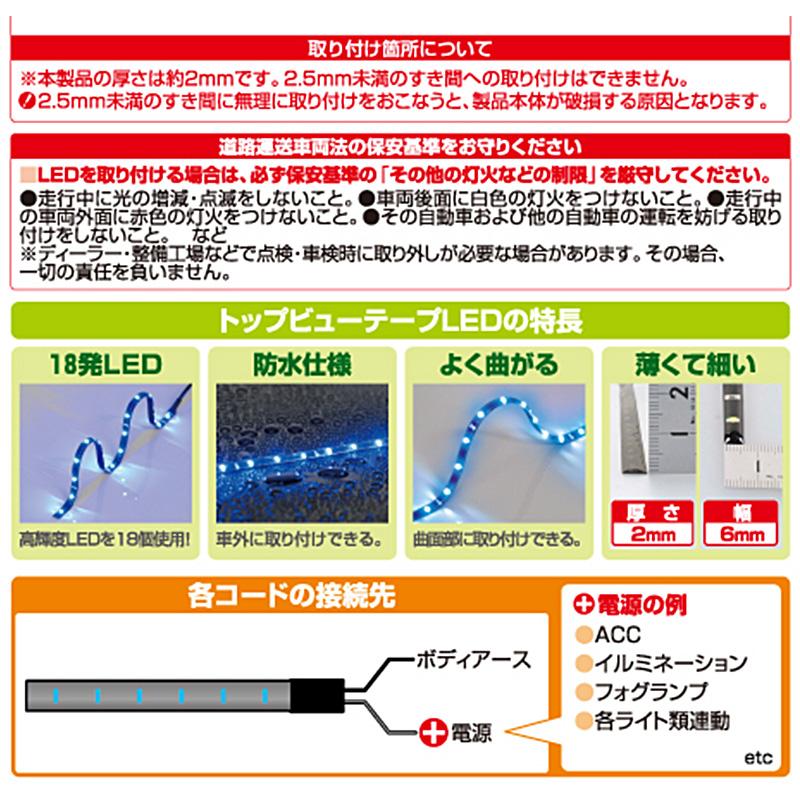 amon 【メール便対応可】2703 エーモン工業 トップビューテープLED 30青 18ブルーLED 30cm×6mm : アンドライブ - 通販 - Yahoo!ショッピング