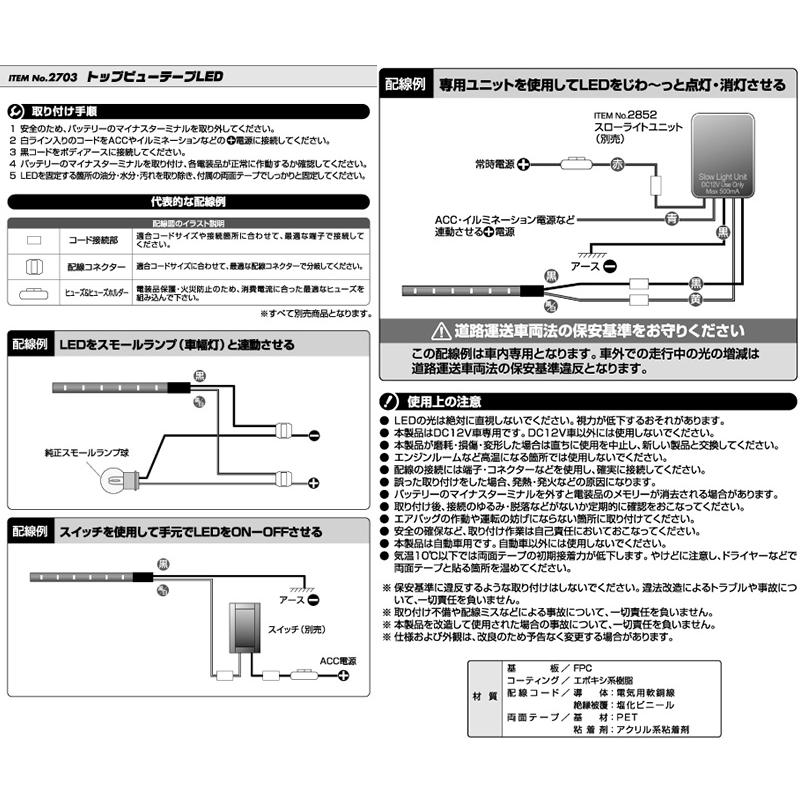 amon 【メール便対応可】2703 エーモン工業 トップビューテープLED 30青 18ブルーLED 30cm×6mm : アンドライブ - 通販 - Yahoo!ショッピング