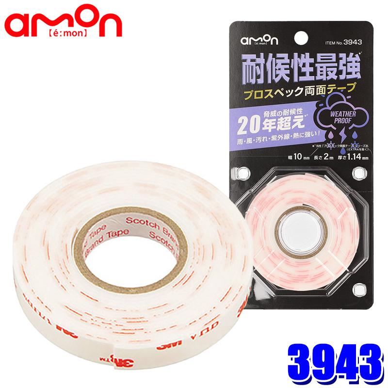 amon 【メール便対応可】3943 エーモン プロスペック両面テープ 耐候性最強 幅10mm×長さ2m×厚さ1.14mm Scotch スコッチ 3M : アンドライブ - 通販 ...