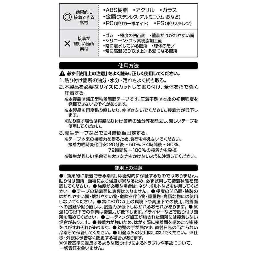 amon 【メール便対応可】3945 エーモン プロスペック両面テープ 薄くて強力 幅5mm×長さ2m×厚さ0.2mm 3M : アンドライブ - 通販 - Yahoo!ショッピング
