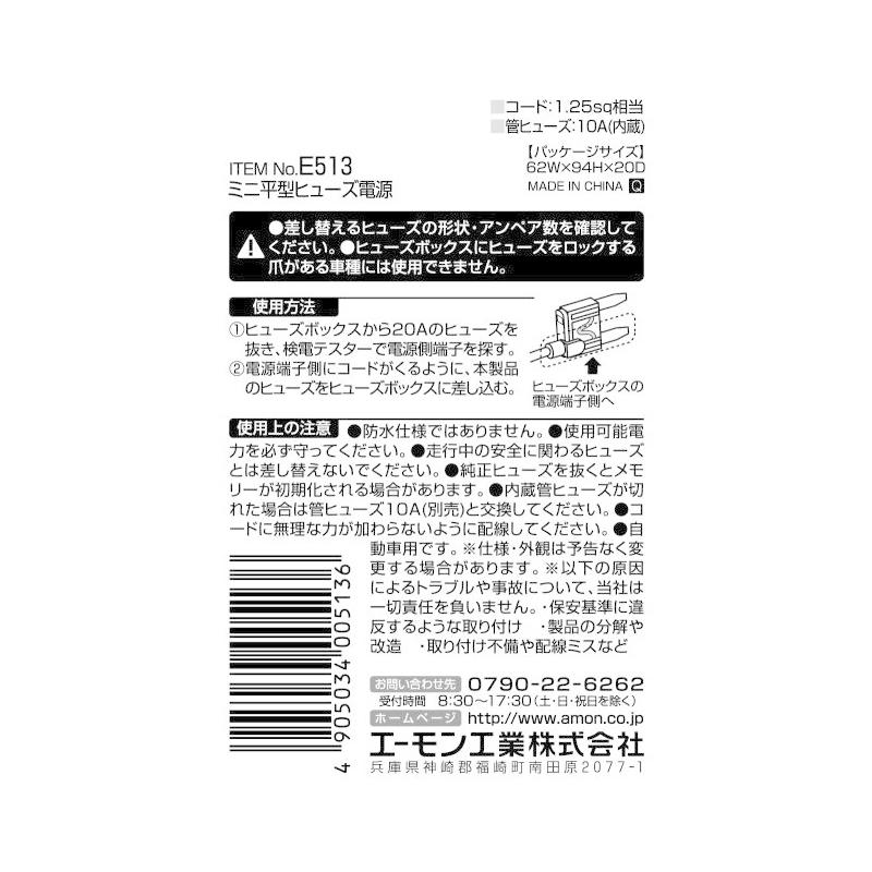 【メール便対応可】E513 エーモン工業 ミニ平型ヒューズ電源 20Aヒューズ交換用 取出電源10Aまで :amon-e513:アンドライブ - 通販 - Yahoo!ショッピング