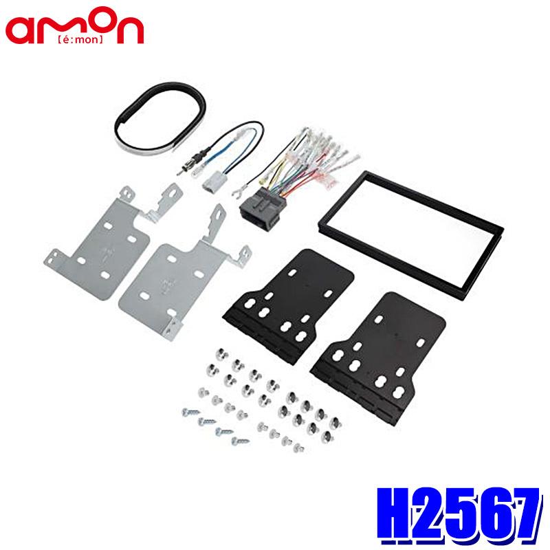 amon H-2567 エーモン Audea 180mm2DINカーオーディオ・カーナビ取付キット ホンダ ヴェゼル（RV3/RV4/RV5/RV6系）H2567 : アンドライブ - 通販 ...