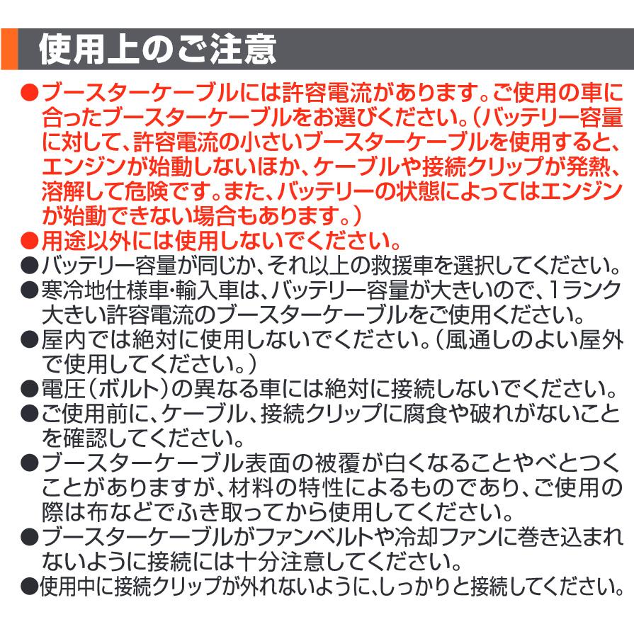 1681 大橋産業 BAL ブースターケーブル 12V・80A・3.5m 軽〜ワンボックス/SUV用 ハイブリッド車対応 : bal-1681 : アンドライブ - 通販 - Yahoo!ショッピング