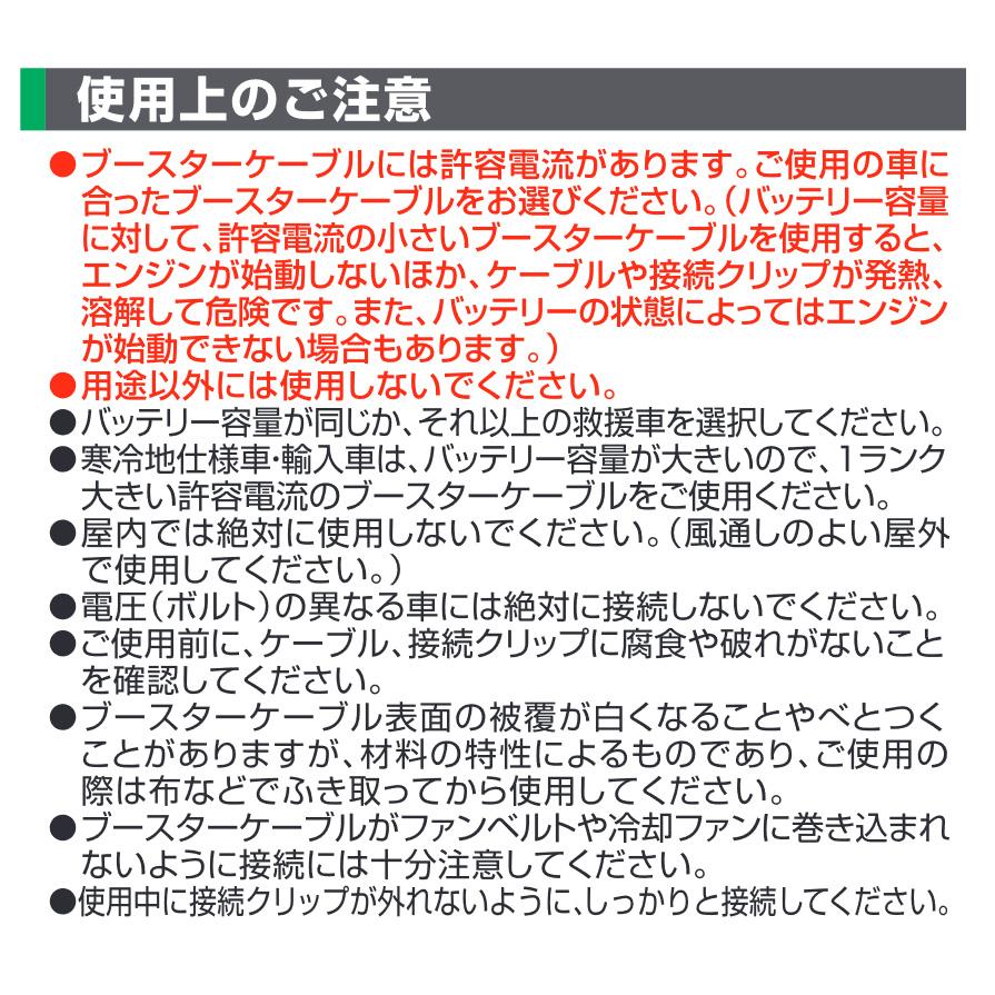 BAL（大橋産業） 1682 大橋産業 ブースターケーブル 12V/24V・100A・3.5m 軽〜2tトラック ハイブリッド車対応 : アンドライブ - 通販 - Yahoo!ショッピング