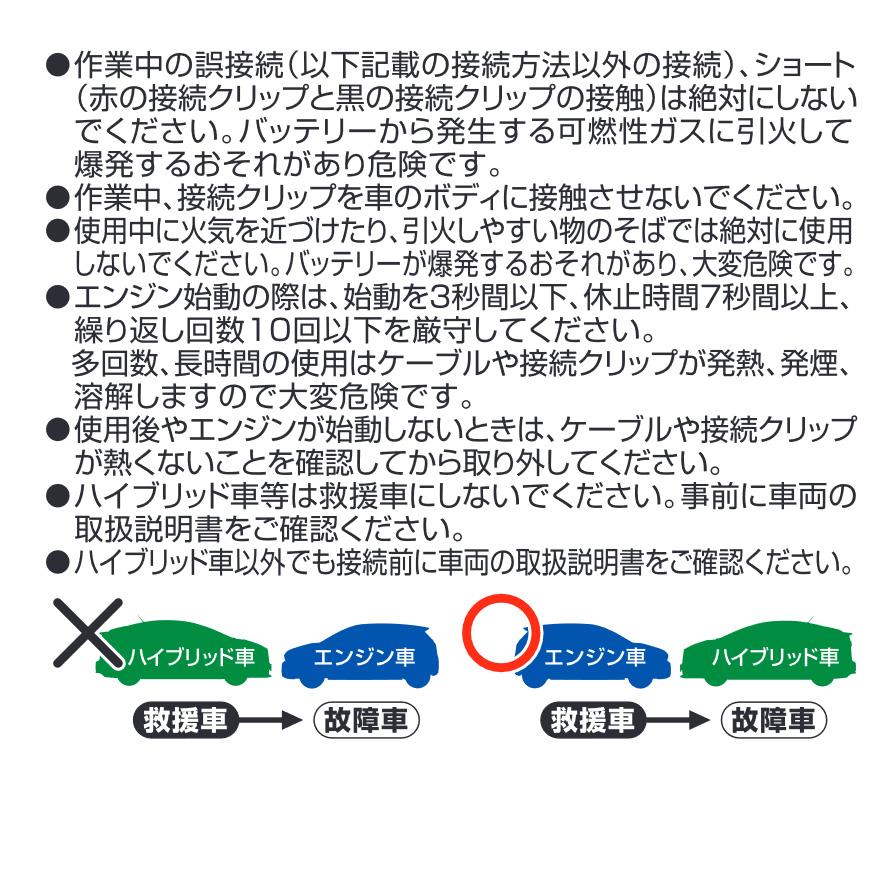 BAL（大橋産業） 1682 大橋産業 ブースターケーブル 12V/24V・100A・3.5m 軽〜2tトラック ハイブリッド車対応 : アンドライブ - 通販 - Yahoo!ショッピング