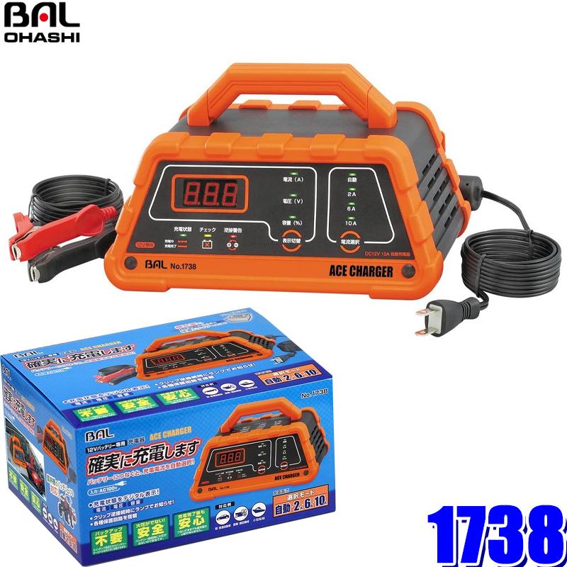 大橋産業 1738 BAL DC12Vバッテリー充電器 ACE CHARGER 充電電流 自動/2A/6A/10A : アンドライブ - 通販 - Yahoo!ショッピング
