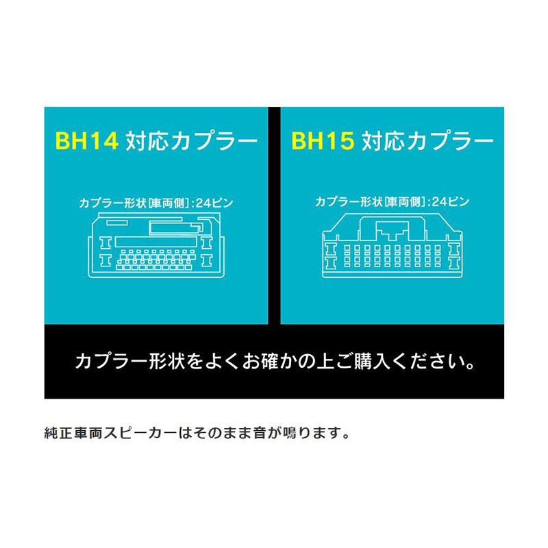 BeatーSonic BH14 Beat-sonic ビートソニック ホンダ純正スピーカー出力取出しケーブル 15cm 24ピン用 : アンド ...