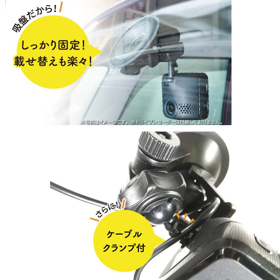 BeatーSonic BSA02 Beat-sonic ビートソニック ケンウッド製ドライブレコーダー専用スタンド 吸盤タイプ 90°リヤガラス対応 ケーブルクランプ付 : アンドライブ ...